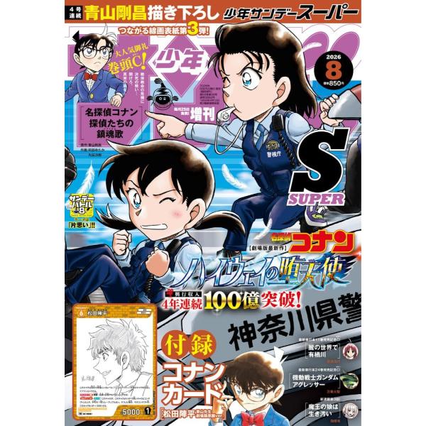 【コンディション　新品】【国内正規品、新品・未読・付録完備！】　　【埼玉県より発送、土日祝日問わず原則48時間以内の発送手続き、追跡ありで安心！】 　　★こちらの商品はかなりの希少品のためお値段を高く設定させて頂いております、ご了承ください...