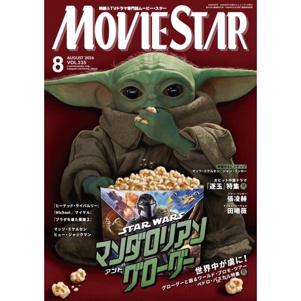 【コンディション　新品】【国内正規品、新品・未読・付録完備！】　　【埼玉県より発送、土日祝日問わず原則48時間以内の発送手続き、追跡ありで安心！】 　　★こちらの商品はかなりの希少品のためお値段を高く設定させて頂いております、ご了承ください...