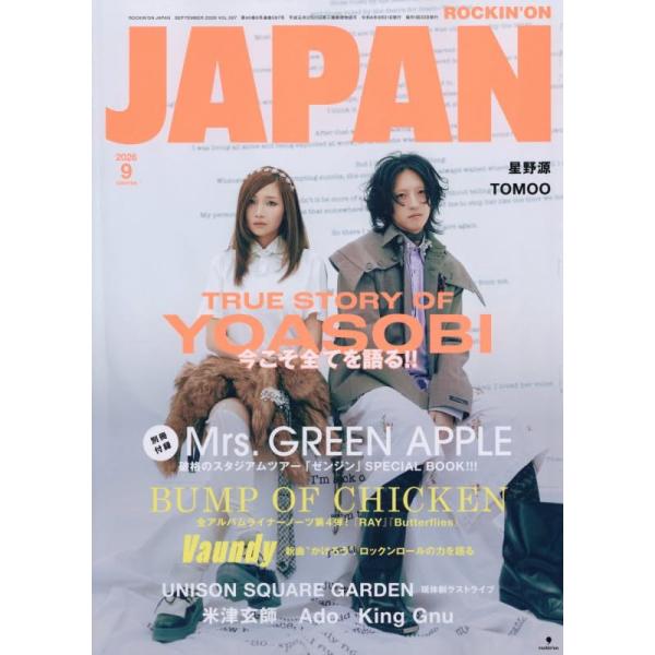 【コンディション　新品】【国内正規品、新品・未読・付録完備！】　　【埼玉県より発送、土日祝日問わず原則48時間以内の発送手続き、追跡ありで安心！】 　　★こちらの商品はかなりの希少品のためお値段を高く設定させて頂いております、ご了承ください...