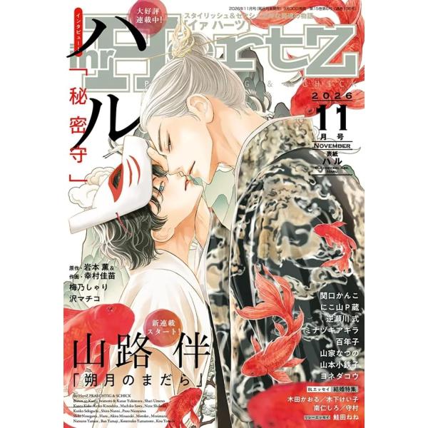 【コンディション　新品】【国内正規品、新品・未読品！】　　【埼玉県より発送、土日祝日問わず原則48時間以内の発送手続き、追跡ありで安心！】 　　★こちらの商品はかなりの希少品のためお値段を高く設定させて頂いております、ご了承ください（定価1...