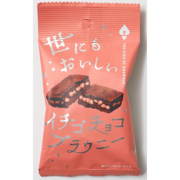 オリジナルチョコを使ったブラウニー生地に、イチゴ風味のチョコチップをサンドしました。 甘酸っぱいイチゴとチョコが相性抜群なブラウニーです。※保冷配送をご希望される場合は配送方法「クール便」をご選択ください