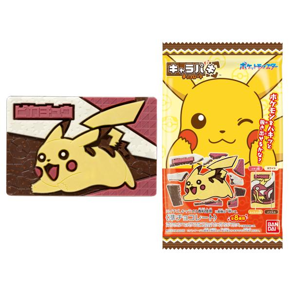 ポケモンキャラパキのポケモンチョコ部分が4色にパワーアップになって新登場！パフ入りの板型チョコレートをパキパキ割ってアイテムを型抜く、楽しい“遊び”要素が詰まった「キャラパキ」の「ポケットモンスター」シリーズ！ポケモンのチョコが4色になって...