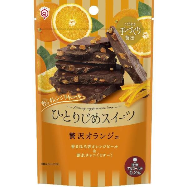 グランマルニエに漬け込んだオレンジピールをたっぷり混ぜ込みました。オレンジの香り広がる大人のチョコレートです。※保冷配送をご希望される場合は配送方法「クール便」をご選択ください。