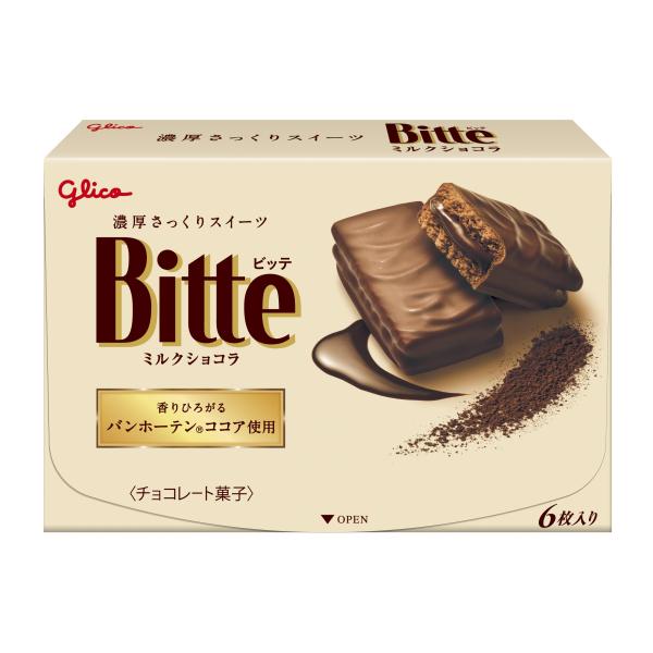 ココアクリームをさっくり食感のココアビスケットでサンドし、濃厚な味わいのミルクチョコで包み込みました。1口ごとに香りが口いっぱいに広がり、味わいのハーモニーが楽しめる、濃厚さっくりスイーツです。バンホーテンココアを使用しています。ゆったりと...