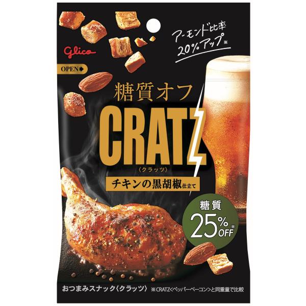 黒胡椒と白胡椒の掛け合わせによりチキンの旨みを引き立たせ、ビールに合うようカリッと濃い旨みに仕上げつつ、糖質25％オフを実現したからだにうれしいおつまみスナックです。