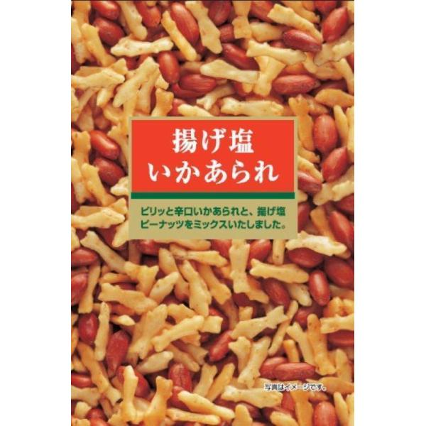 花生を皮ごとフライし塩で味付けした「揚げ塩ピーナッツ」と、いかを練り込んで唐辛子を効かせた「いかあられ」をミックスしました。柿ピーとは違ったおいしさが味わえます。行楽のおともにもビールやお酒のおつまみとしてまたお茶うけとしても最適な商品です。