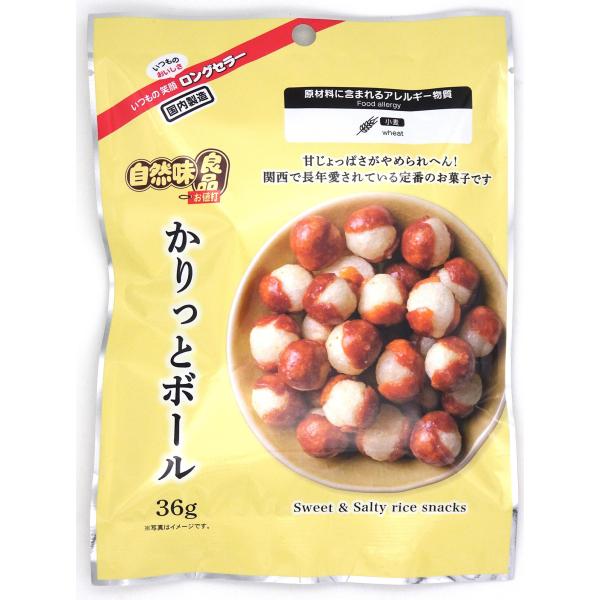 かりんとうボールはお餅を揚げたお菓子です。砂糖の甘さの中にほんのり塩が効いた純なおいしさをお召し上がりください。