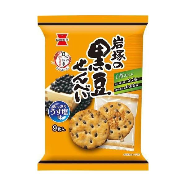 丸粒の黒豆が入った、かた焼のおせんべいです。あっさりと塩味で仕上げました。
