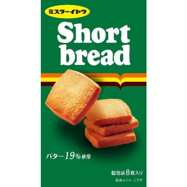 バターをたっぷりと練りこみ風味豊かに焼きあげた、便利な個包装タイプのクッキーです。