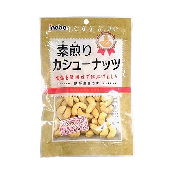 食塩、植物油脂を使用せず、素材本来のおいしさを生かし丁寧にローストしました。稲葉ピーナツはピーナツ ・ ナッツの専門メーカーとして創業以来、「新鮮さ、おいしさ、安心」をモットーとして国内外の吟味した原料を使い、お客様に喜んでいただける商品作...