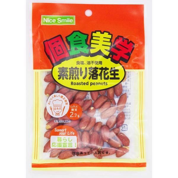 食塩、油不使用。