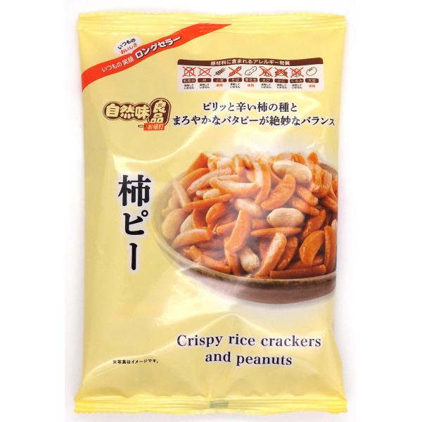 ピリッと辛い柿の種とまろやかなバタピーが絶妙なバランスです。