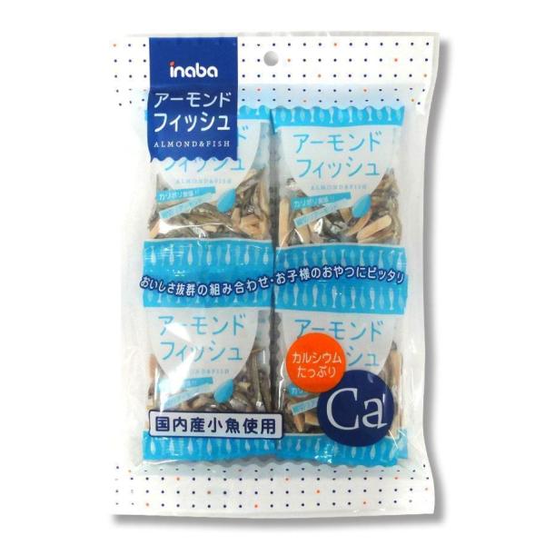 細切りアーモンドと小魚を組み合わせました。お子様のおやつにぴったりです。