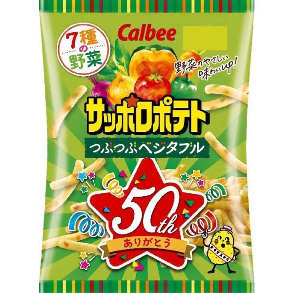 じゃがいも＋７種の野菜を生地に練り込んで、時間をかけて丁寧に作っています。見た目にも楽しい野菜のつぶつぶ入りで、野菜のやさしい味わいが楽しめる、飽きのこないスナックです。