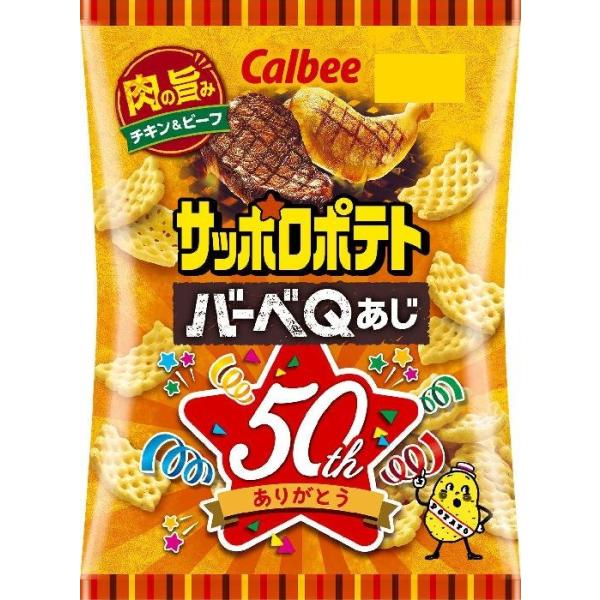 1974年に発売した肉を生地に練り込んだ業界初のスナックです。じゃがいも＋チキン＆ビーフをじっくり煮込んだスープを生地に練り込んで、時間をかけて丁寧に作りました。肉の旨みがしっかり、大人も楽しめる味わいです。見た目にも楽しいアミアミの形状です。