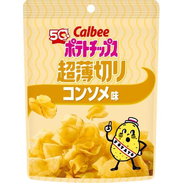 じゃがいもを超薄切りにカットしているだけじゃなく、ひまわり油でフライしているから、軽くて美味しい！オニオンの優しい甘さと旨味が、食べるほどに味わい深いコンソメ味です。