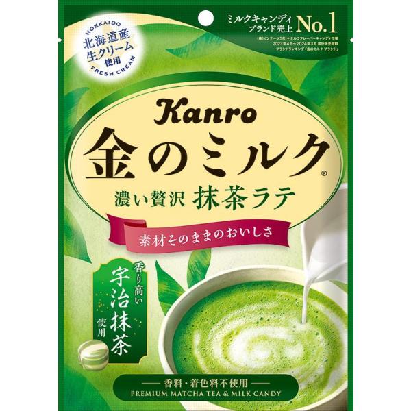 ミルクの濃厚な味わいに、石臼挽き「西尾の抹茶」が溶け合う、贅沢な抹茶ラテキャンディ。