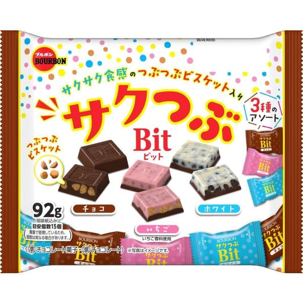 サクサク食感のつぶつぶビスケットあふれる、3種の楽しいチョコレート※保冷配送をご希望される場合は配送方法「クール便」をご選択ください