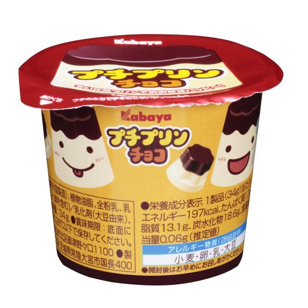 お子さまに人気のプリンをテーマにしたチョコレート。見た目も味もプリンそっくりなカラメル味とカスタード味の2層のチョコです。小さなプリンでおおきなハッピー！※保冷配送をご希望される場合は配送方法「クール便」をご選択ください。