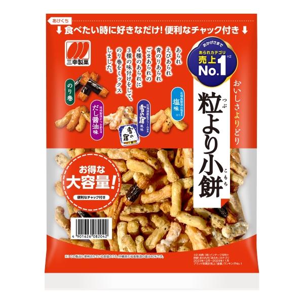 好きなときに好きなだけ！おいしさよりどりミックスあられいろいろな味わいのミックスあられを楽しめる「粒より小餅」の大容量パック。保存に便利なチャック付き包装。