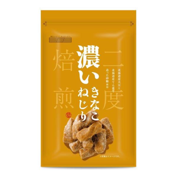 北海道産大豆を特性の違う二種類の窯で焙煎したきな粉を使用。二度焙煎したきな粉の濃厚な香りと風味が楽しめるちょっと贅沢なきなこねじりです。