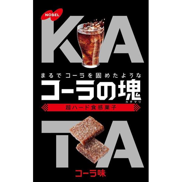 超ハード食感＋濃厚なコーラ味が染み出す新体感菓子が登場！これまでの菓子では実現できなかった超ハード食感と味わいをお楽しみください。