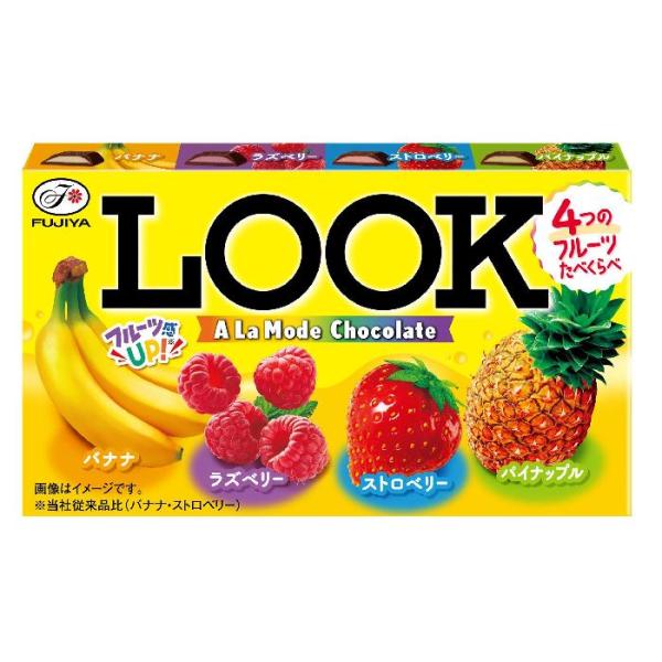 ＼フルーツ感UP！／1箱で4つのフルーツたべくらべ♪「バナナ」「ラズベリー」「ストロベリー」「パイナップル」のアソートチョコレートです。※保冷配送をご希望される場合は「クール便」を選択ください