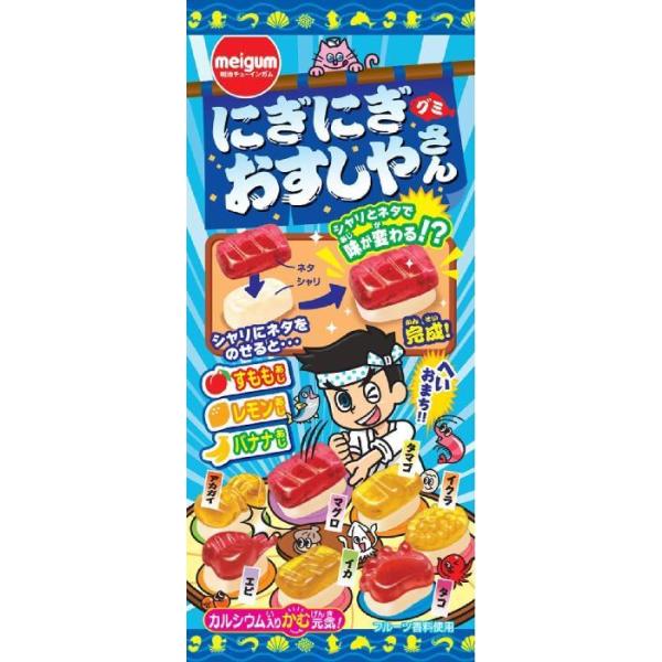 トレーに入ったおすしのような見た目のグミです。シャリとネタを重ねたら、気分はまるで板前さん。気軽におすしやさんごっこが楽しめます♪