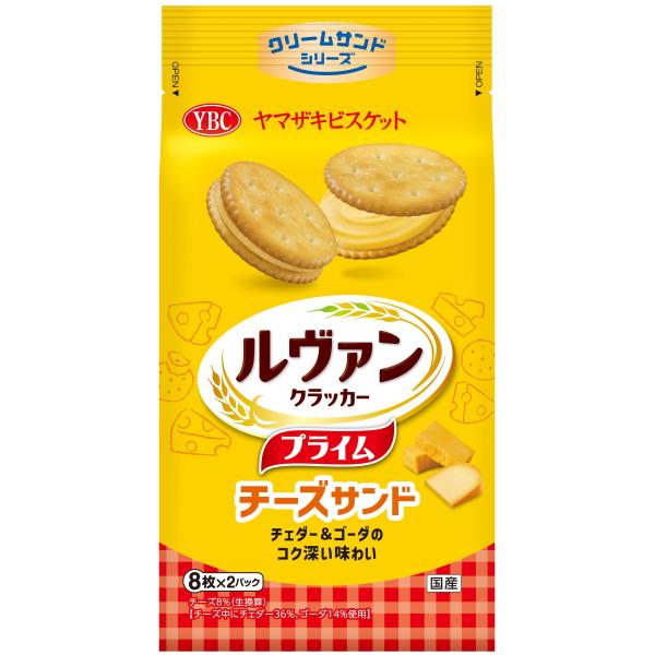 サクッと軽いクラッカーでチェダーとゴーダの2種のチーズを使用したコク深い味わいのチーズクリームをサンドしました。甘みと塩味のバランス、チーズの風味やコクをとことん追求し、さらにおいしくなった新しいルヴァンプライムチーズサンドをお楽しみください。