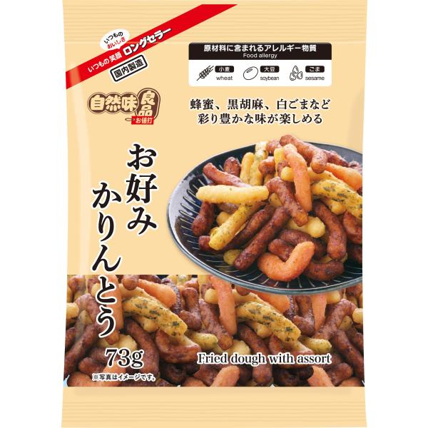 蜂蜜、黒ごま、白ごまなど彩り豊かな味が楽しめる