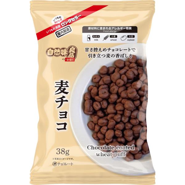 小麦パフにミルクチョコをコーティング。チョコの比率を抑え軽く仕上げています。表面コーティングの添加物（光沢剤）を使用していません。