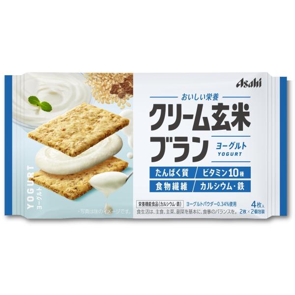 たんぱく質・ビタミン10種・食物繊維・カルシウム・鉄をおいしく手軽に摂れる「おいしい栄養」シリーズ。玄米と小麦ブランを練り込んだザクザク食感の生地に、爽やかなヨーグルトの酸味と甘みがあるクリームをサンドしました。クリーム本来の味わいを引き立...