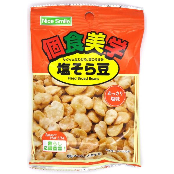 サクサクした食感と、ほど良い塩味がクセになる！