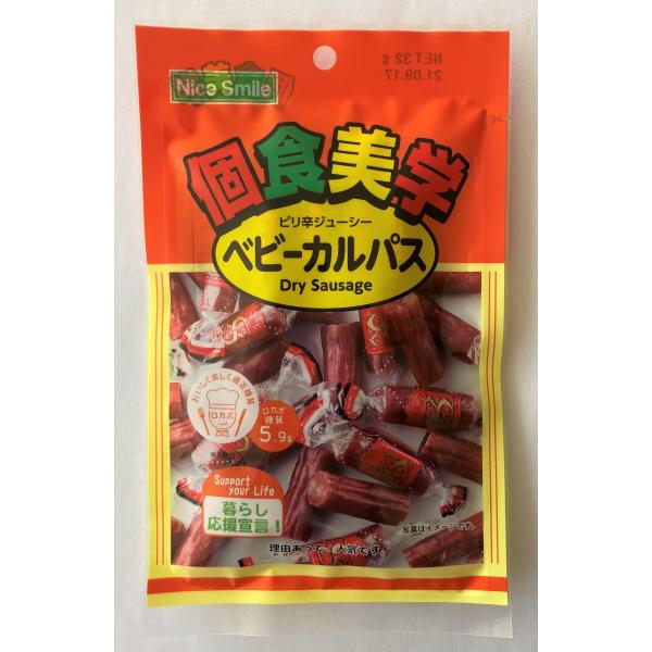 独自配合のスパイスをきかせ風味豊かに仕上げました。あと引くおいしさをお楽しみください。