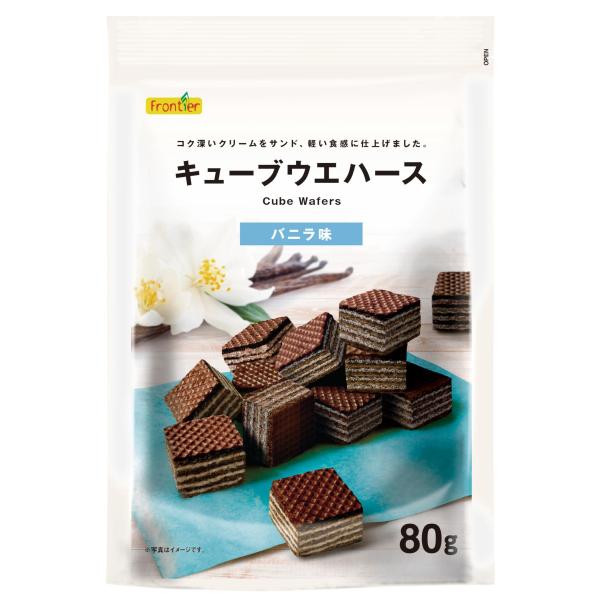ひとくちサイズのキューブウエハース。5層のウエハースと4層のバニラクリームで仕立てたウエハースです。