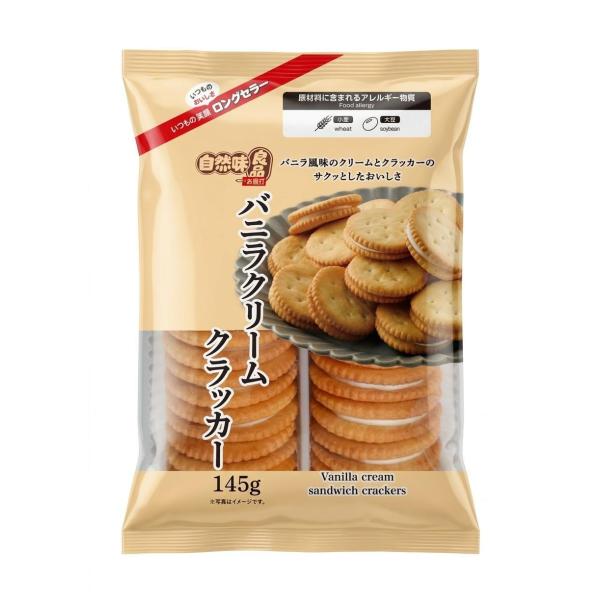 バニラ風味のクリームとクラッカーのサクッとした美味しさ