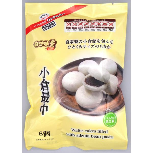 昔ながらのおいしいひとくち最中です。