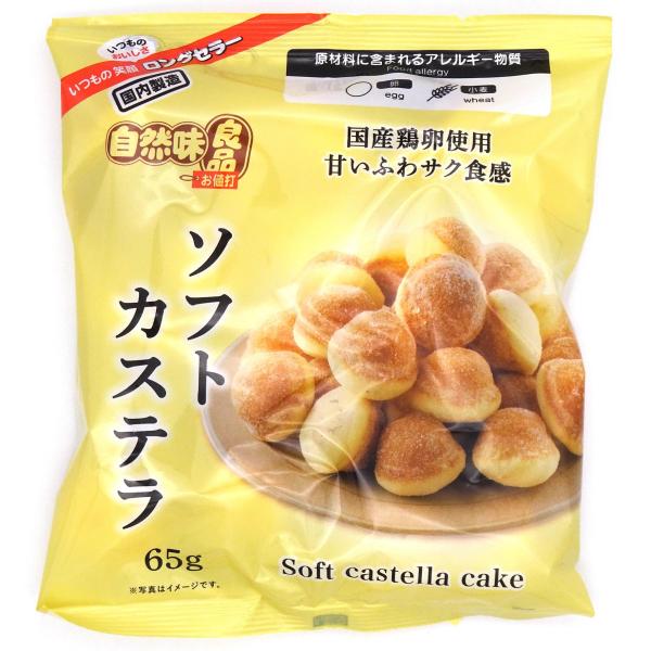 卵を使って焼上げふんわりソフトな食感の一口サイズのカステラです。