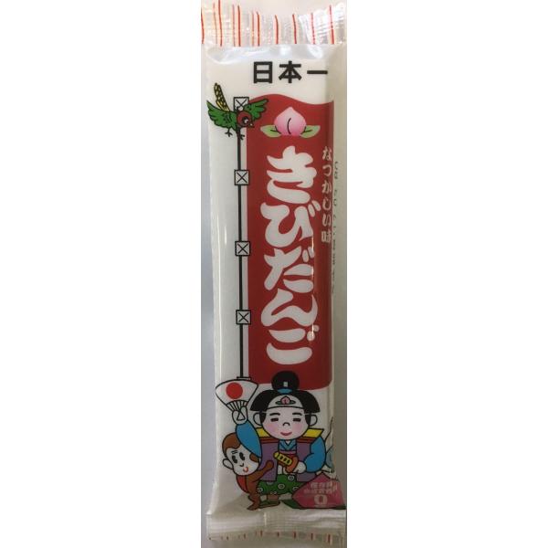 昔懐かしいきびだんご。 風味豊かな味わいにほんのりきな粉が絶妙です。