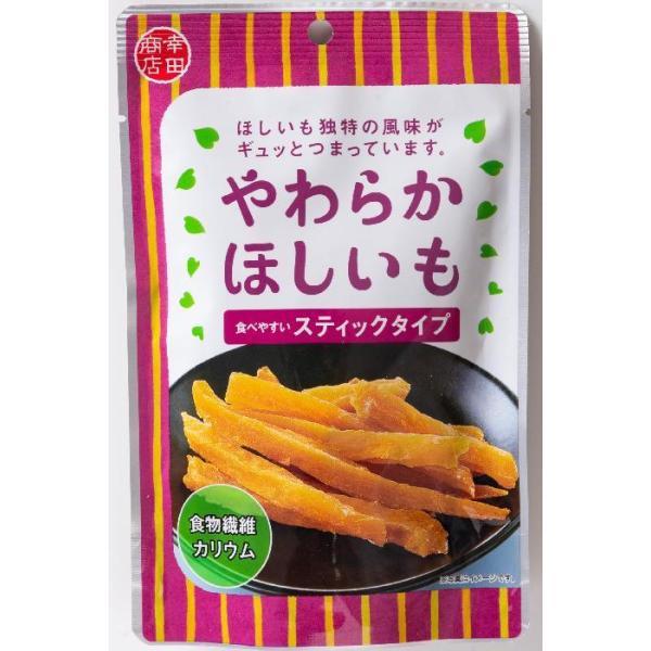 スティックタイプのほしいも.素朴なおいしさのなかにほしいも独特の風味がギュッとつまっています。ほどよい甘味が味わえます。
