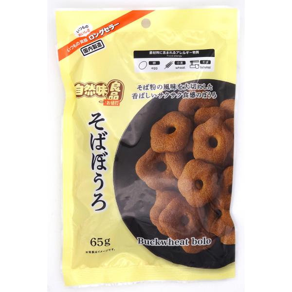 そば粉の風味を大切にした香ばしいサクサクした食感のぼうろです。