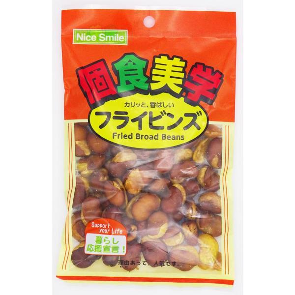 そら豆をカリッとした食感に仕上げました。塩味があとひくおいしさです。