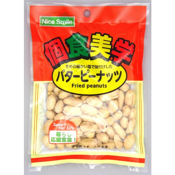 おつまみの定番。粒の大きさにこだわっています。
