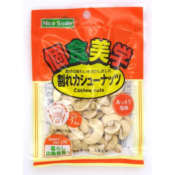 お酒のおつまみに最適です！定番の味にまちがいなし。