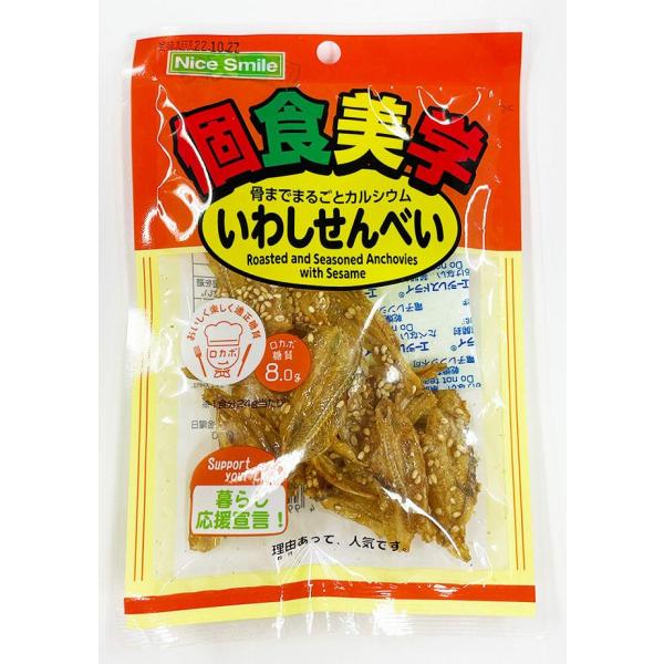 いわしを無頭にして、食べやすく味付、乾燥したせんべいです。パリッとした食感をお楽しみください。