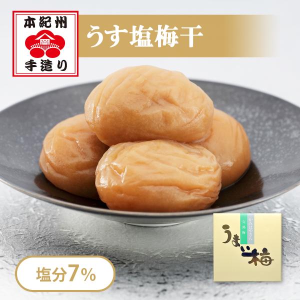 紀州産の枝なり完熟梅のA級品だけを使用した最高品質の梅干。皮は絹肌のようにやわらかく、果肉はぽってり豊かで、完熟梅ならではの豊潤さを味わえます。塩分を７％まで抑え、梅本来の酸味を活かして甘すぎない絶妙な味わいに整えました。ほどよい酸味とあき...