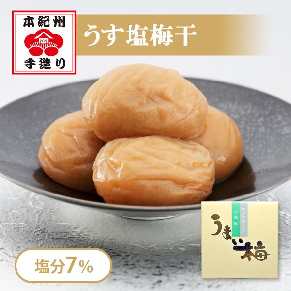 紀州産の枝なり完熟梅のA級品だけを使用した最高品質の梅干。皮は絹肌のようにやわらかく、果肉はぽってり豊かで、完熟梅ならではの豊潤さを味わえます。塩分を７％まで抑え、梅本来の酸味を活かして甘すぎない絶妙な味わいに整えました。ほどよい酸味とあき...