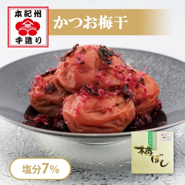 紀州産の枝なり完熟梅のA級品だけを使用した最高品質の梅干。皮は絹肌のようにやわらかく、果肉はぽってり豊かで、完熟梅ならではの豊潤さを味わえます。塩分を７％に抑え、風味豊かな国産かつおの削り節と上質な国産しそで漬け込みました。かつお節のコクの...