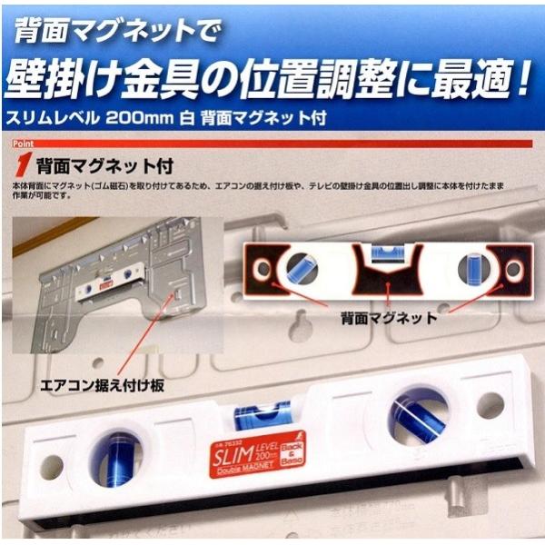 シンワ測定　水平器　２００ｍｍ　白　背面マグネット付（エアコン据付板の取り付けに）【背面マグネットで壁掛け金具の位置調整に最適】感度：０．５ｍｍ/ｍ＝０．０２８６°精度：±２．５ｍｍ/ｍ＝±０．１４３２°以内（材質）本体：ＡＢＳ樹脂気泡管：...