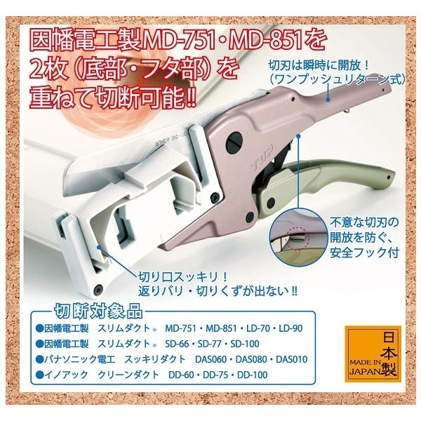 TOP工業　エアコン用ダクトカッター品番：DC-100M重量：670●底部とフタ部を重ねて同時に切断出来ます●刃の送りはラチェット式で、細かく握る度に切断出来ます●刃部は薄刃でダクトへの入りが良く、切断面が綺麗でバリが出ません●開き止めはハ...